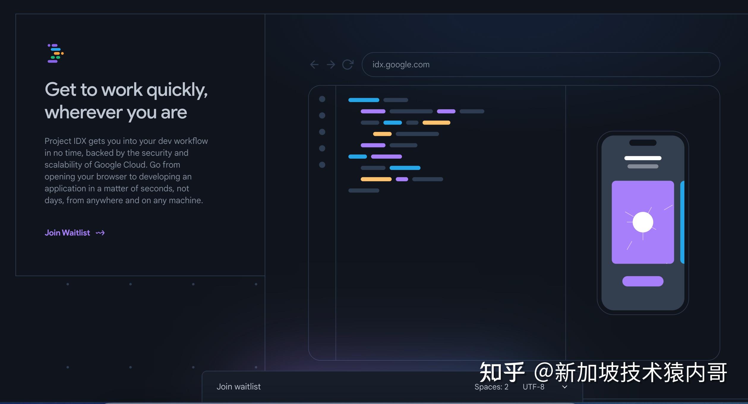 谷歌的人工智能全浏览器 IDX来了 - 知乎