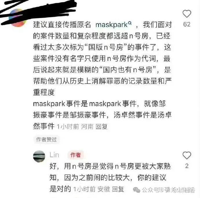 群体的恶与个体的错：梓渝出轨不应遮挡MaskPark事件 - 知乎