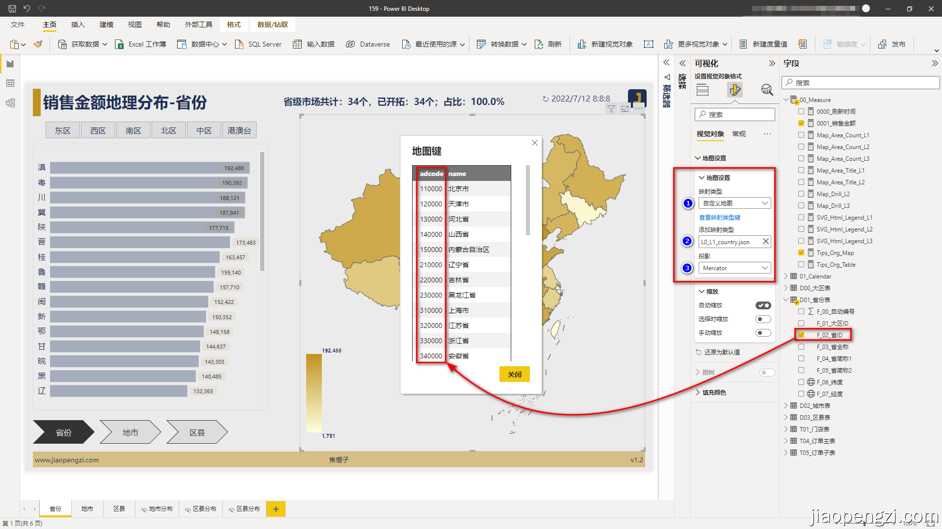 如何在PowerBI中正确使用地图？ - 知乎