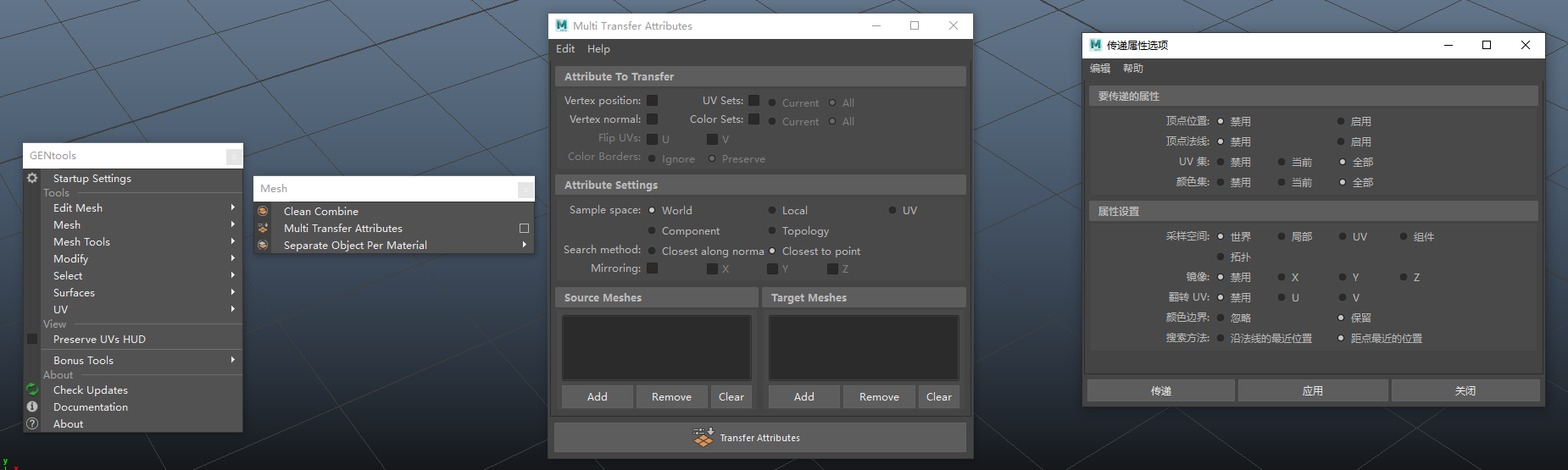 Maya建模工具包 - GENtools帮助文档 - 知乎