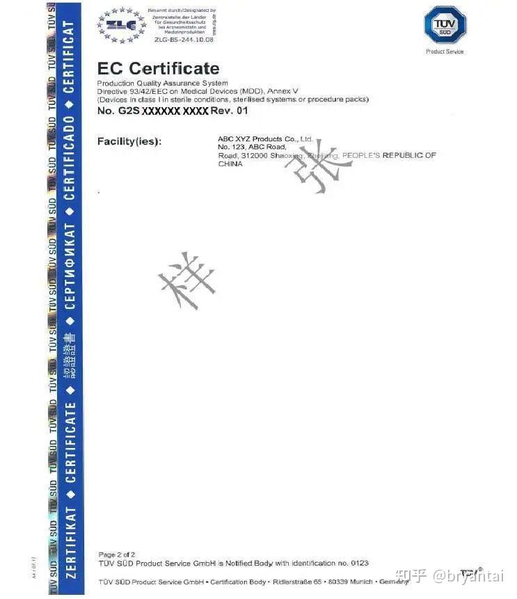 CE证书是假的？教你如何判断CE证书的真伪。 - 知乎