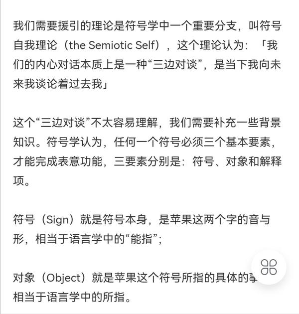 【读书笔记】汤质看本质《人间攻略》第二节 知乎 