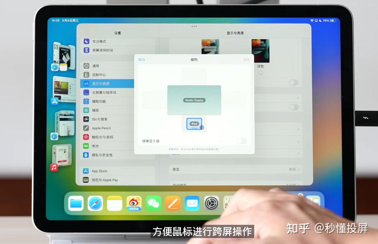 iPad Pro外接显示器，支持扩展屏模式吗？能否作为第二屏幕使用？ - 知乎