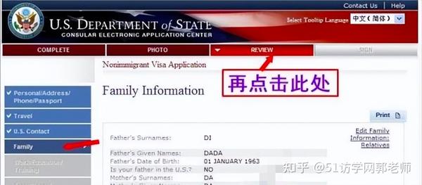 美国访问学者申请J1签证DS160填写指南教程 - 知乎