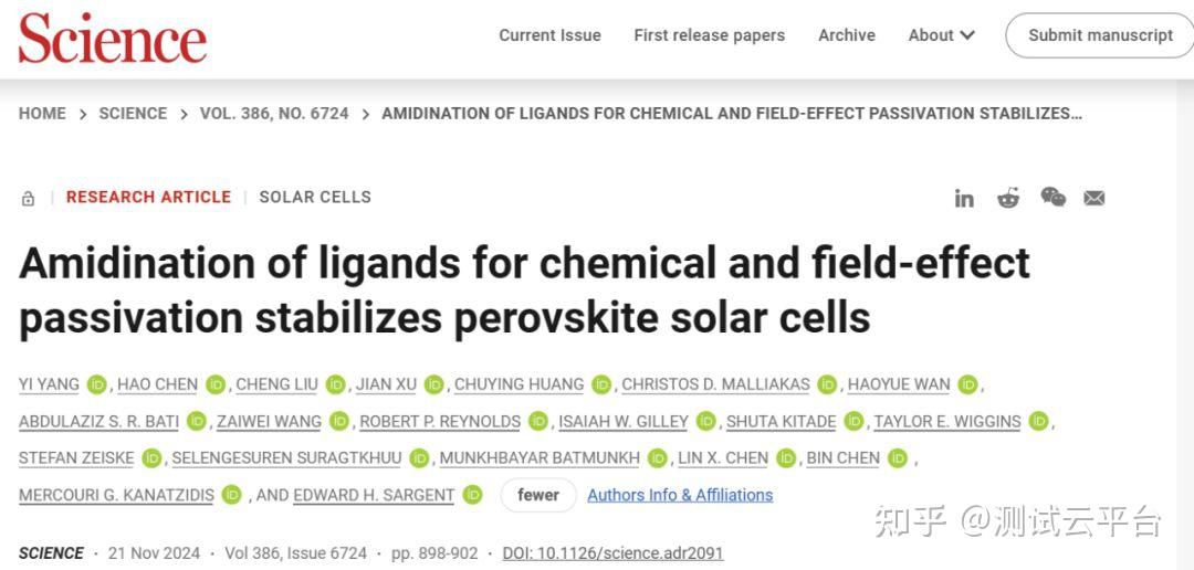 正刊收割机！Edward H. Sargent又双叒叕发Science！ - 知乎