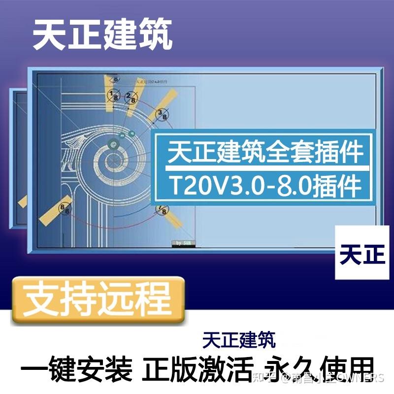 安装好天正建筑T20v6.0后为什么会出现autocad启动失败是怎么回事？ - 知乎