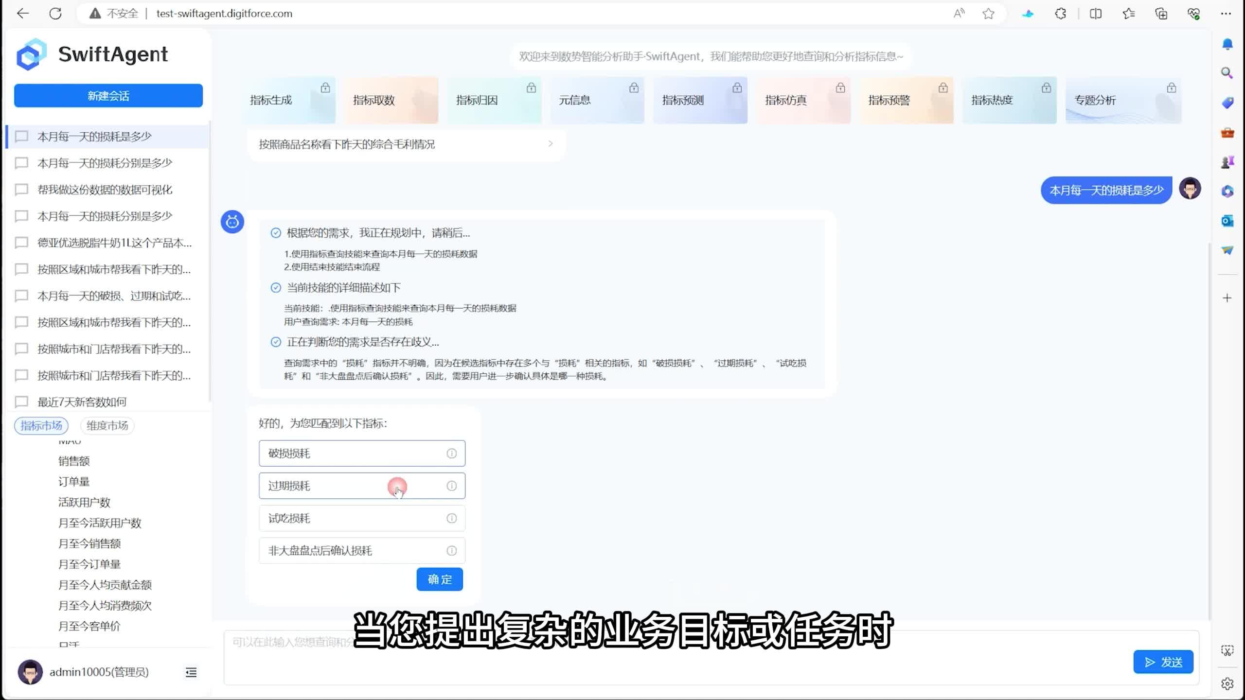 用好SwiftAgent 人人都是数据分析师 - 知乎