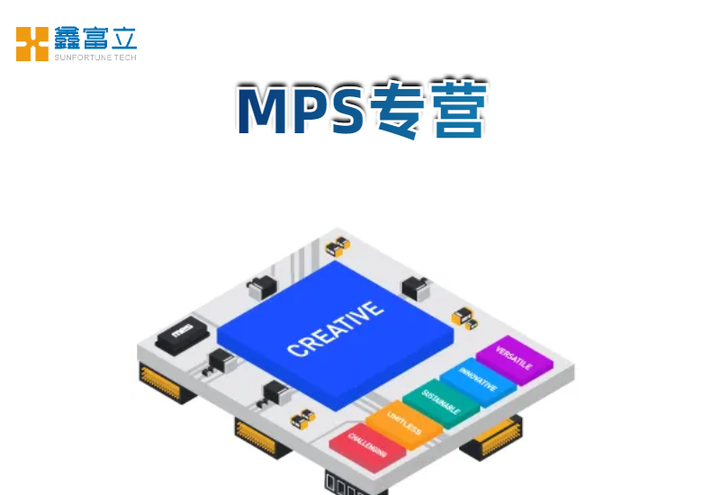 MPS（美国芯源）芯片产品线全面介绍 鑫富立整理【收藏】 - 知乎