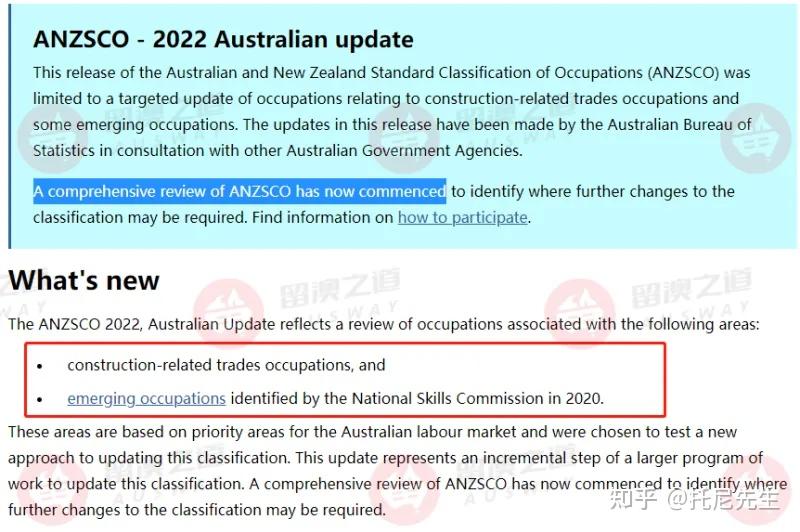 移民局公布最新会议结果，ANZSCO全新审查开始！ 调整超30个职业，增添新兴职业 - 知乎