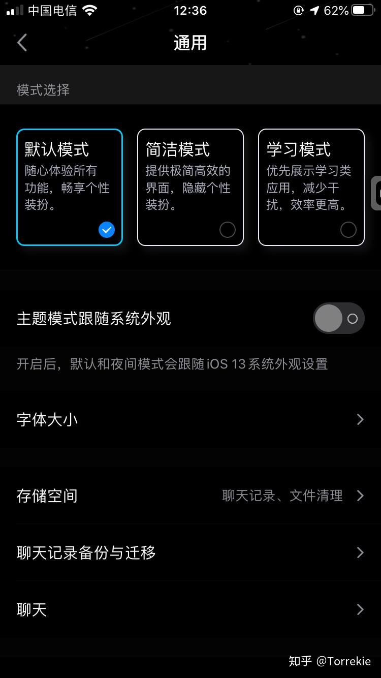iOS的QQ有没有精简版？ - 知乎