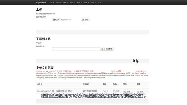 许迎果 第215期 OpenWrt插件的安装与卸载 - 知乎