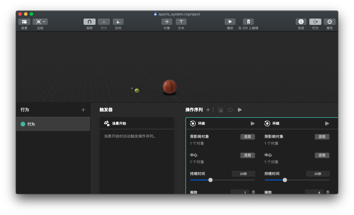 [试用] Reality Composer 介绍与实操（含视频） - 知乎