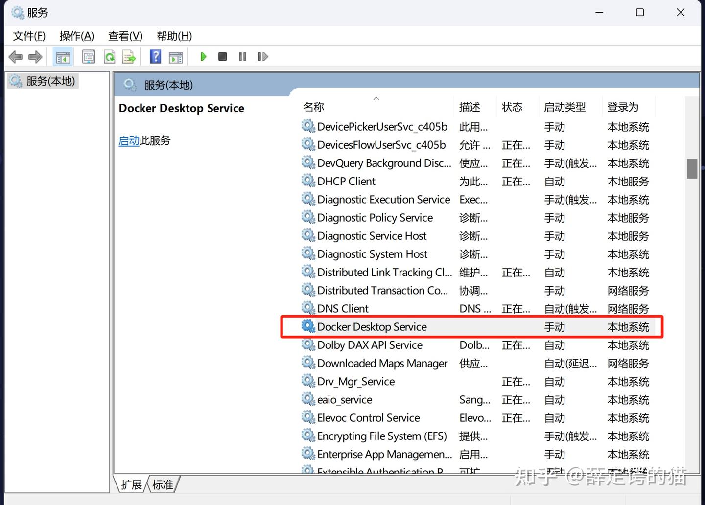 在win11部署docker遇到的问题总结 - 知乎