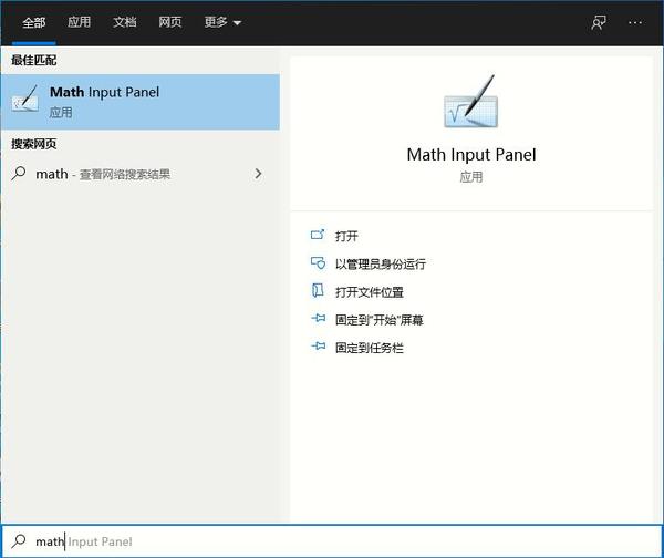 Win10打开数字输入面板3种方法 - 知乎