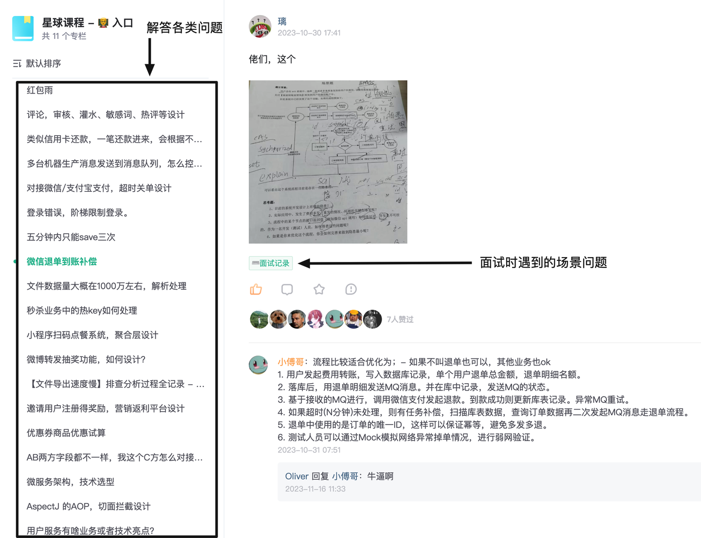 小傅哥知识星球好吗，值得买吗 知乎 1275