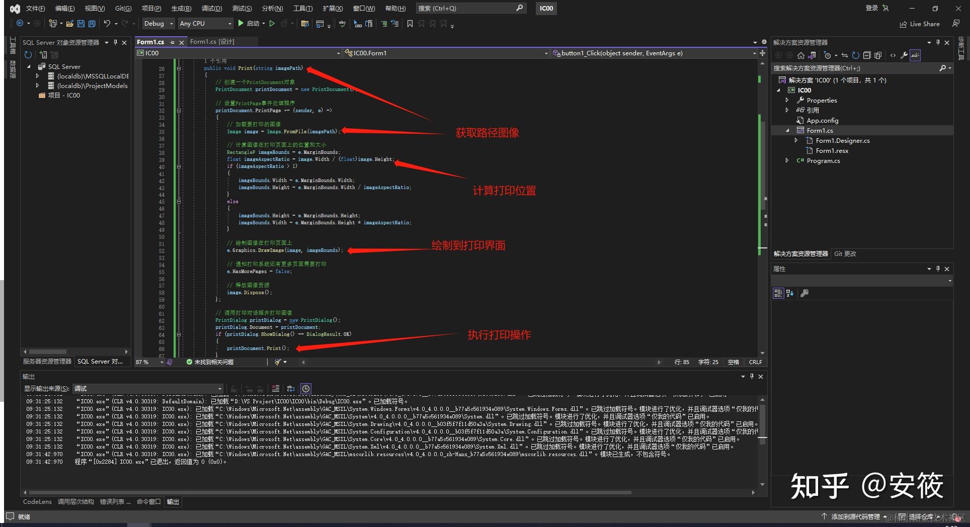 提升你的C#技能：掌握PrintDocument实现打印操作的秘诀 - 知乎