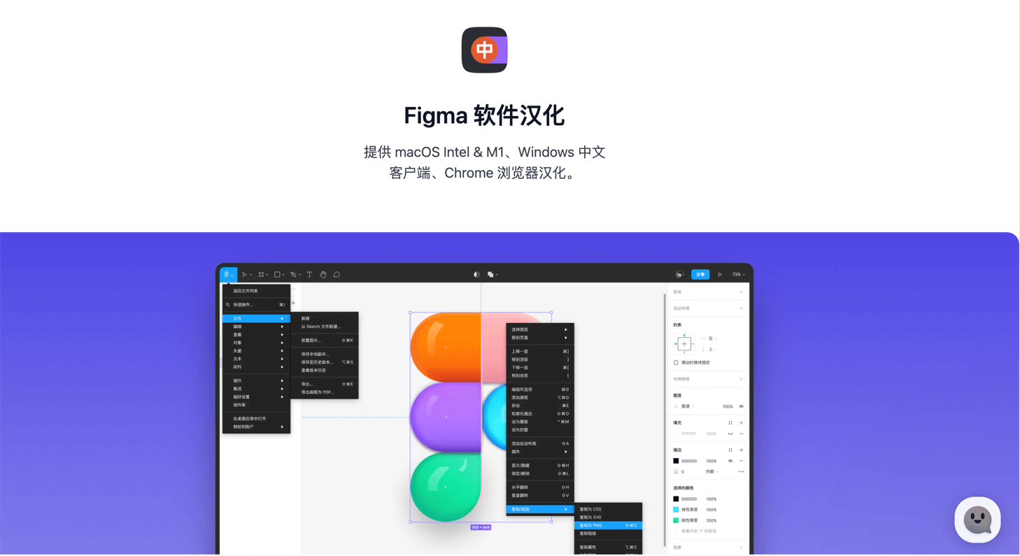 Figma中文版和汉化方法，用Figma有这2个方法拿捏了！ - 知乎