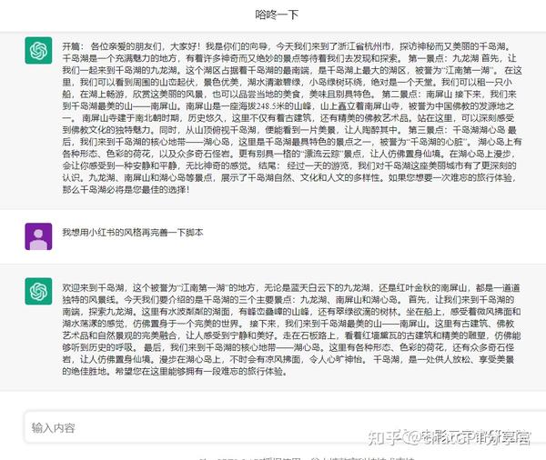 Chat Gpt真假辨别 知乎 