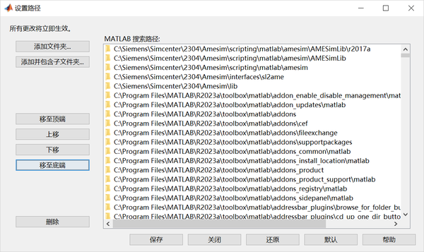 AMESim与Matlab/Simulink联合仿真配置步骤 - 知乎