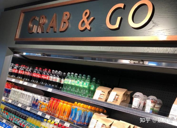 超市里grab-and-go是啥意思？口语用这词太有内涵了！ - 知乎
