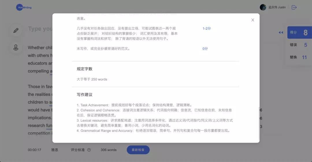 免费英语写作批改软件推荐—Microsoft Aim Writing - 知乎