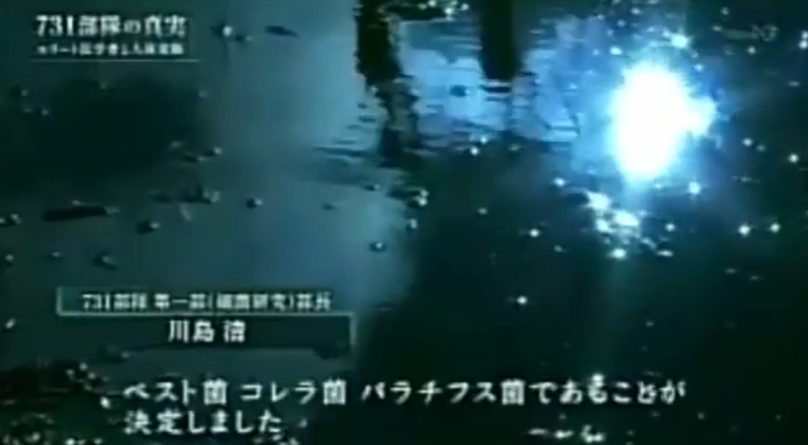 如何看待日本NHK电视台播出的有关731部队的纪录片《731部队的真相:精英医学研究者与人体实验》？ - 知乎