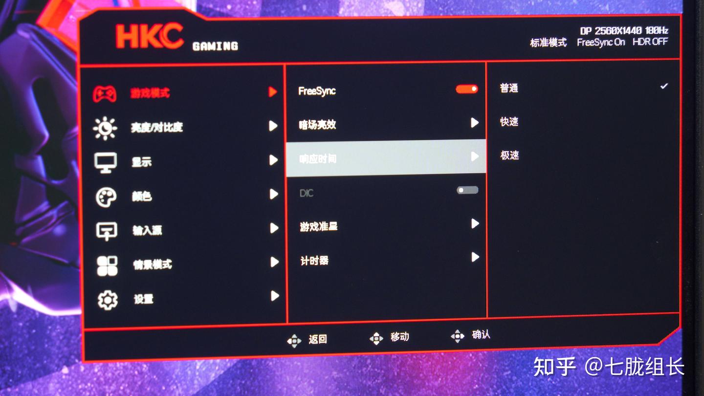 【HKC G24H2评测】23.8英寸 2K180Hz又添新卷王！24寸2K180Hz电竞显示器横评