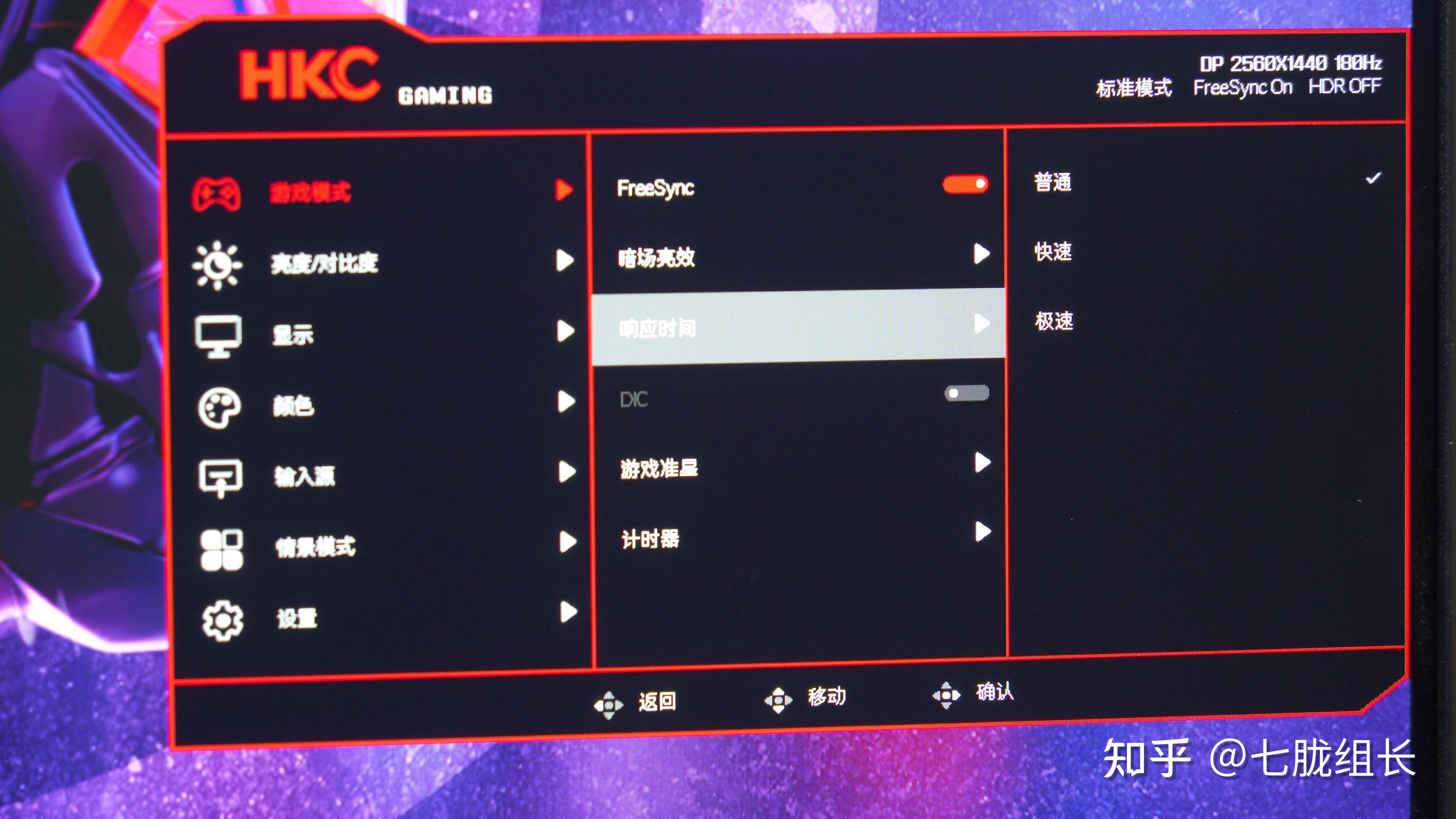 【HKC G24H2评测】23.8英寸 2K180Hz又添新卷王！24寸2K180Hz电竞显示器横评