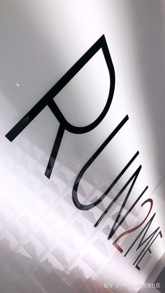 意大利轻奢品牌Run2Me新品发布会非凡体验，突破极限 - 知乎