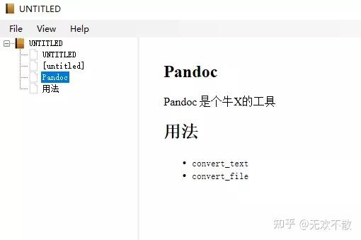 神器 pypandoc —— 实现电子书自由 - 知乎
