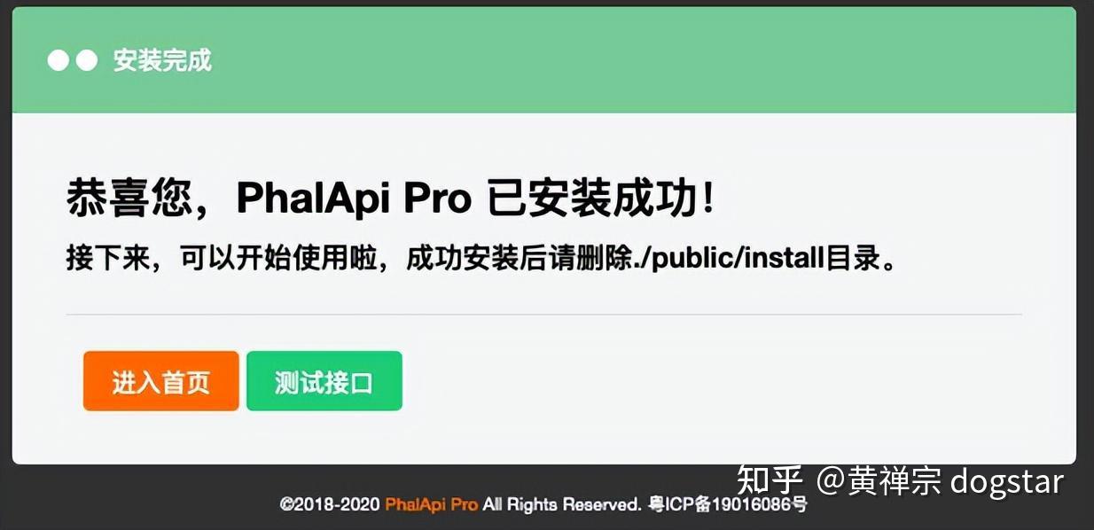 【国产接口平台】即刻搭建API接口管理平台、开放API和对接口收费-PhalApi Pro - 知乎