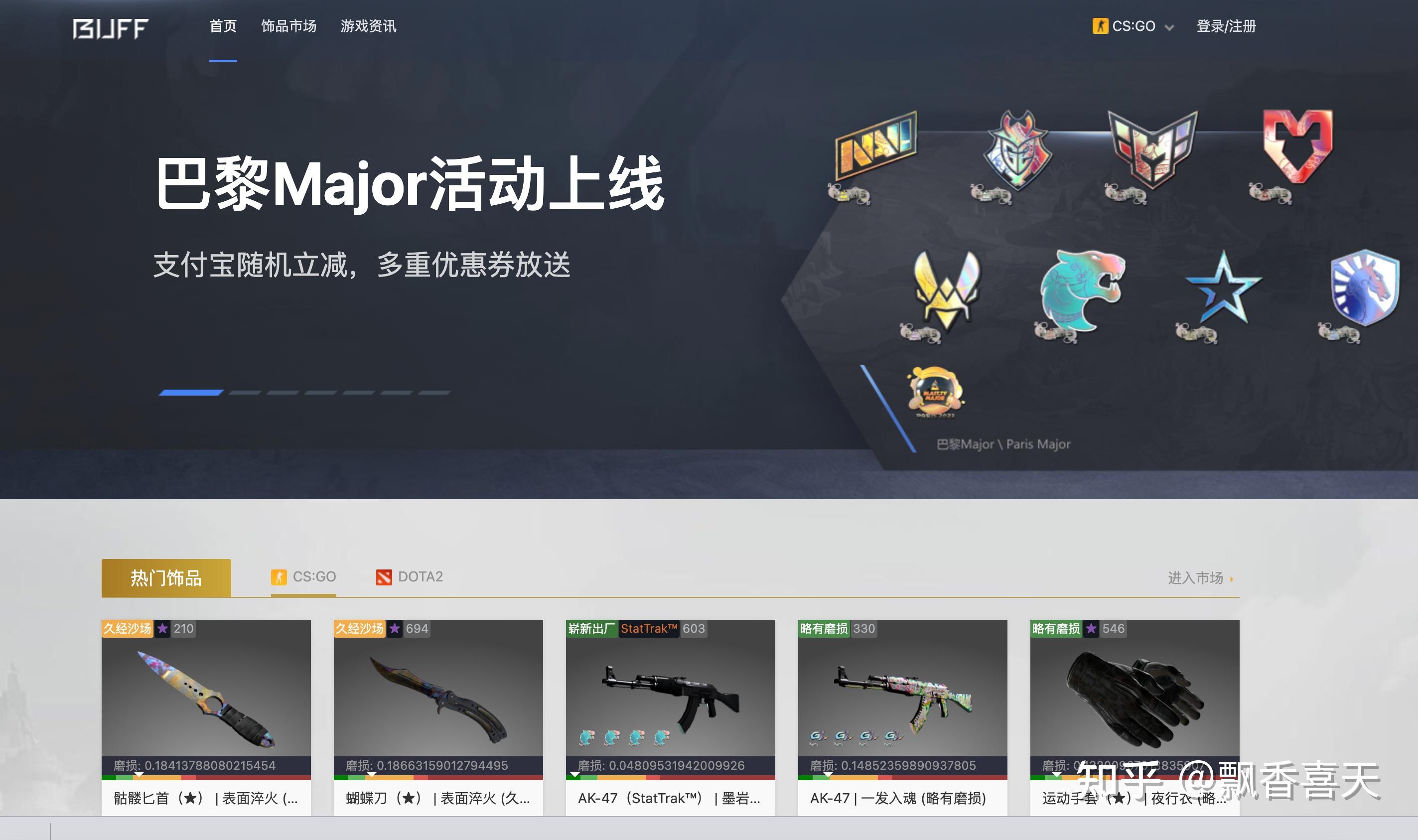 为什么网易BUFF可以排在C5game前面? - 知乎