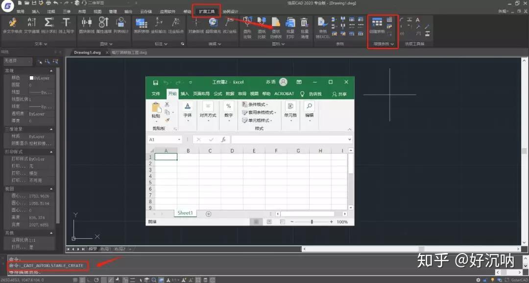 CAD+Excel还能这样玩？你用对了嘛！ - 知乎