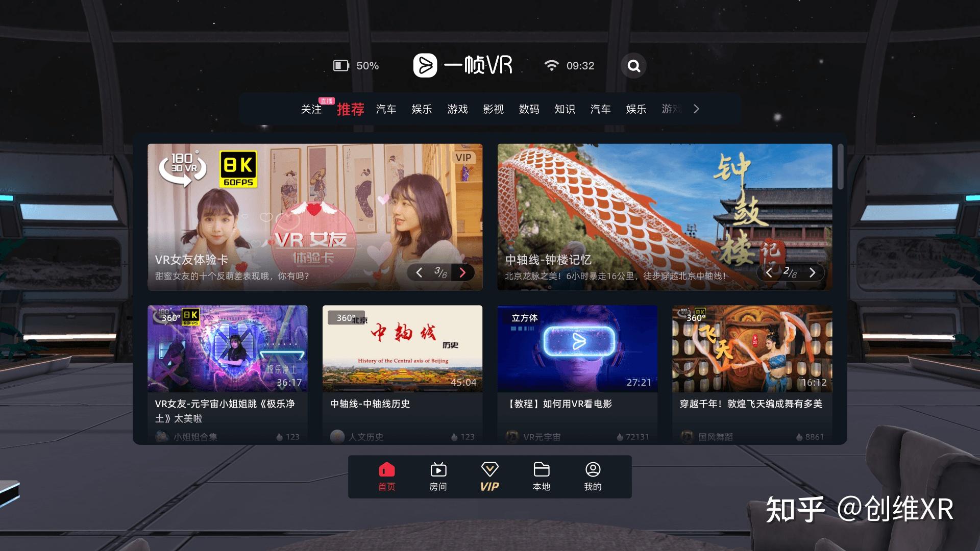 看高品质VR视频，就上创维XR商店下载《一帧VR》 - 知乎