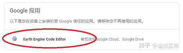 3.1 GEE申请失败解决方法 - 知乎