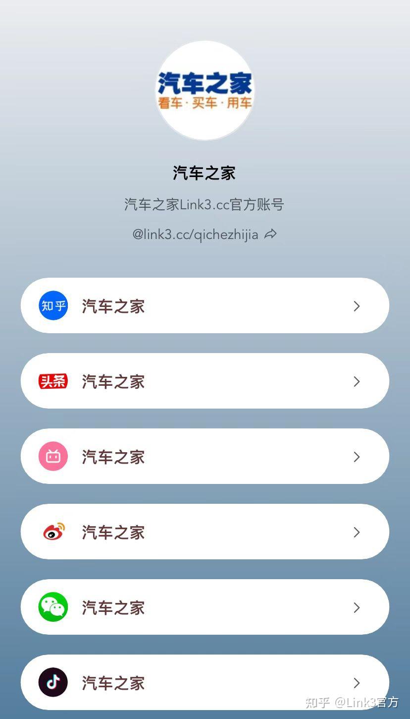 新媒体创作者的最爱，专业的信息聚合工具Link3 - 知乎