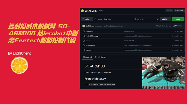 复刻低成本机械臂 SO-ARM100 从lerobot中剥离Feetech舵机控制代码 - 知乎