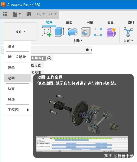 Fusion 360能做什么 - 知乎