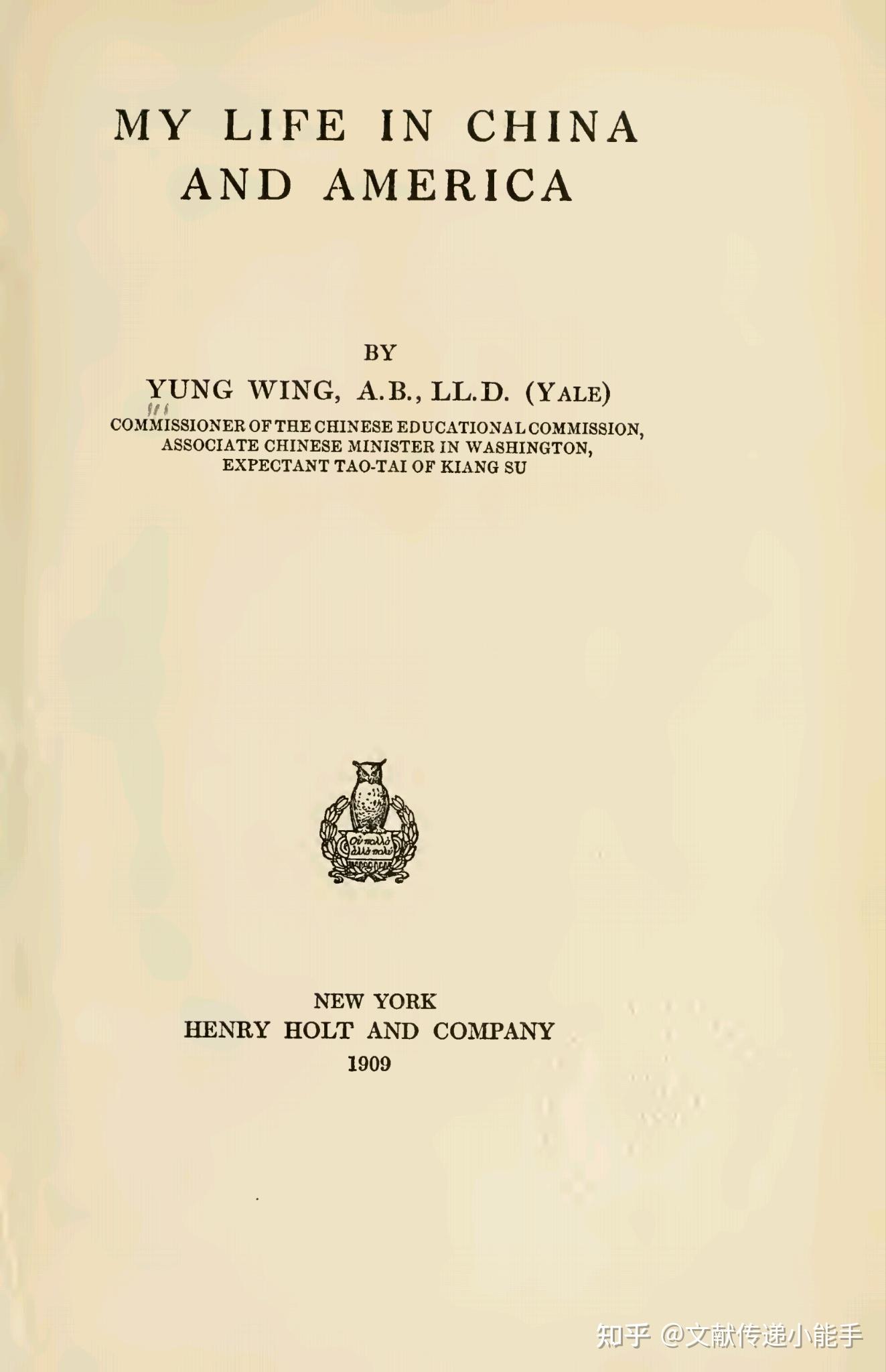 容闳自传,我在中国和美国的生活,英文版,My life in China and America by Yung Wing - 知乎