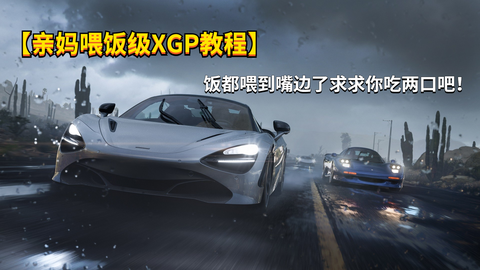 【XGPU云游戏教程】低配电脑？手机？3A大作玩起来！ - 知乎