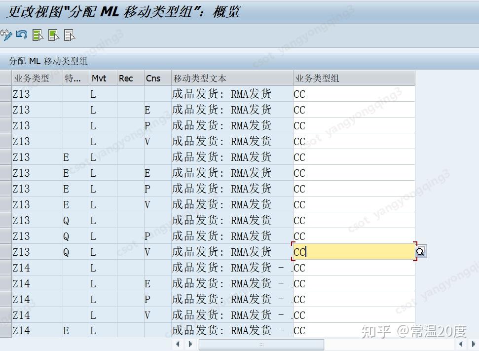 SAP-基础篇-61-OMX0 物料账差异分摊至科目和成本对象配置 - 知乎