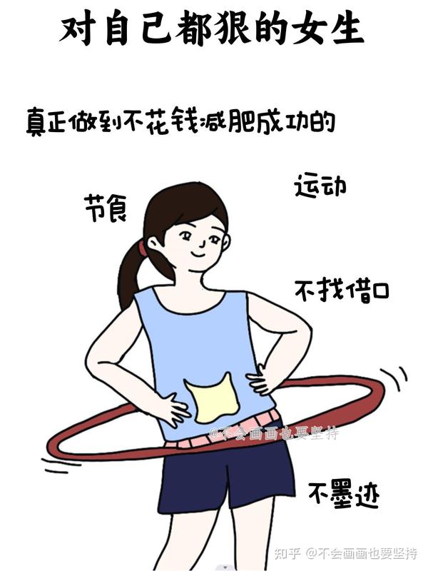 对自己都狠的女生的几大表现? 知乎