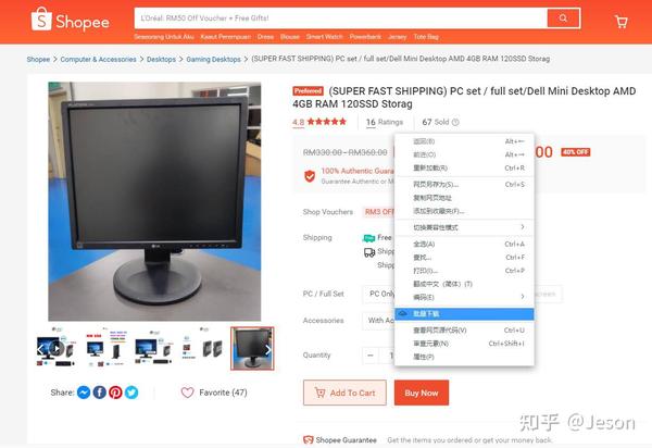 shopee虾皮网商品图片和视频如何批量下载？windows和mac os通用教程 - 知乎