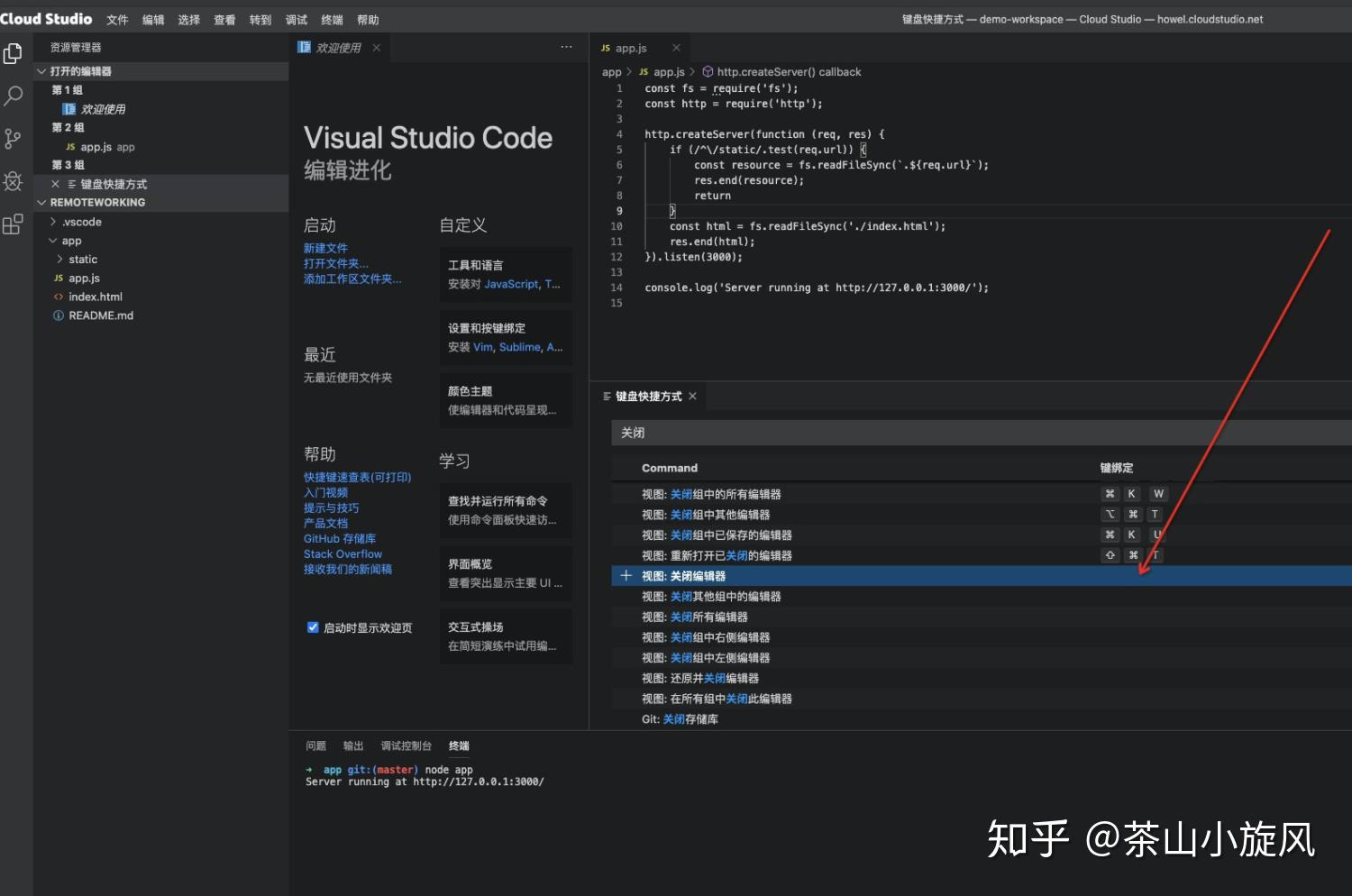 解决 Web 应用与浏览器快捷键冲突的一条野路子 - 知乎
