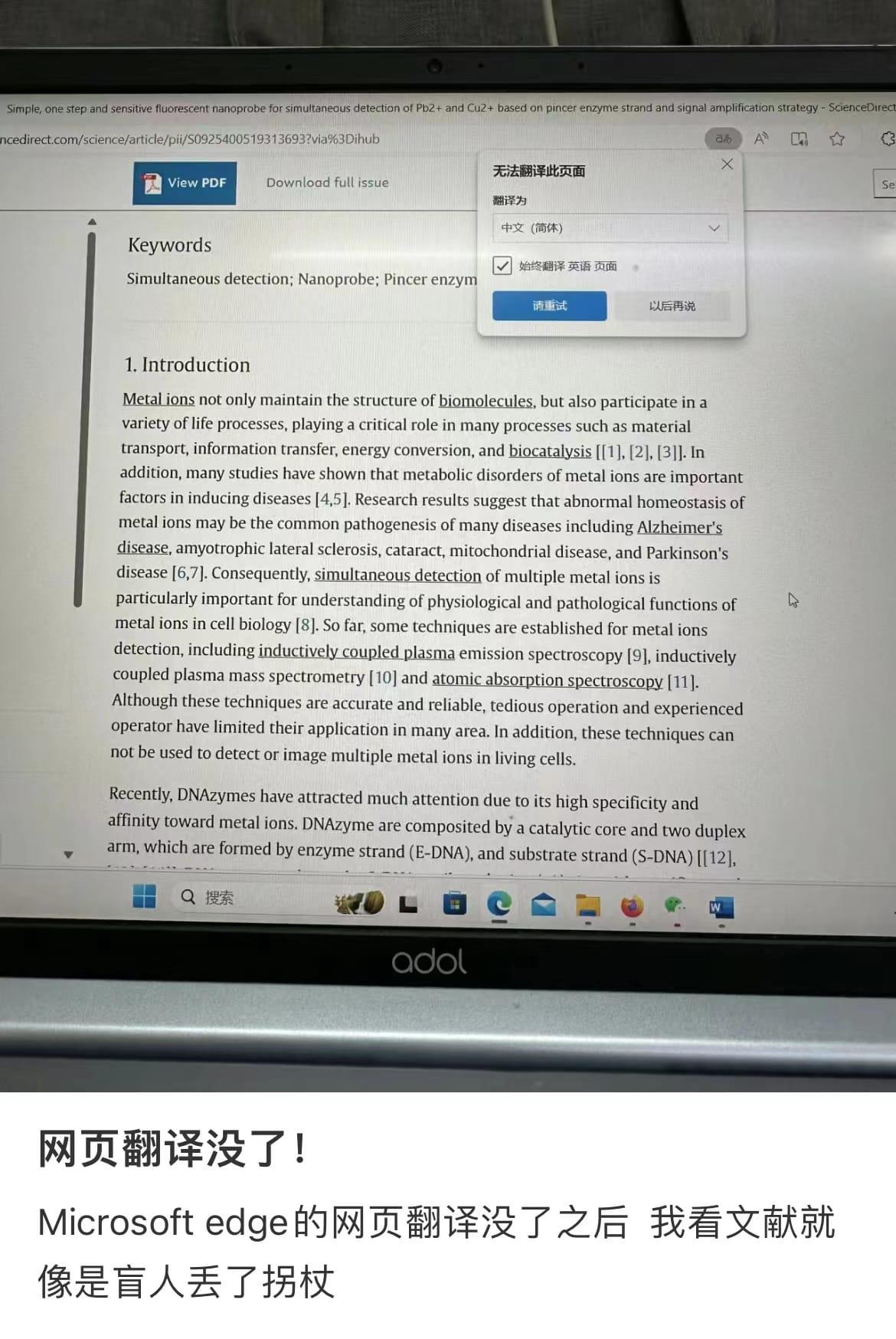 Edge浏览器又双叒无法翻译网页了？如何解决Edge翻译问题？ - 知乎