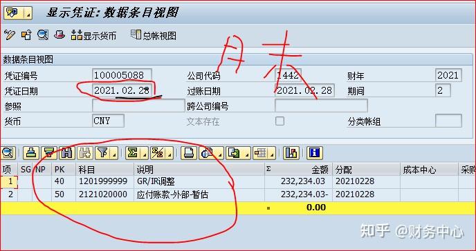 SAP企业实操:F.13 和F.19 - 知乎