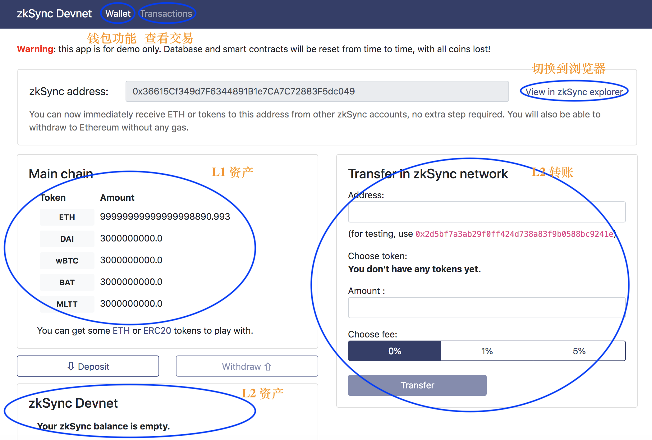 Layer2 - zkSync服务搭建 - 知乎