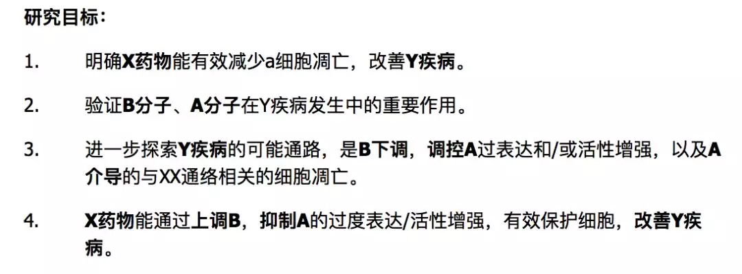 研究目标 、研究内容和拟解决的关键问题有什么区别? 知乎