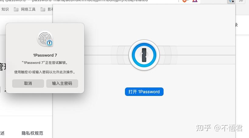 1Password密码管理器新手简易教程 - 知乎